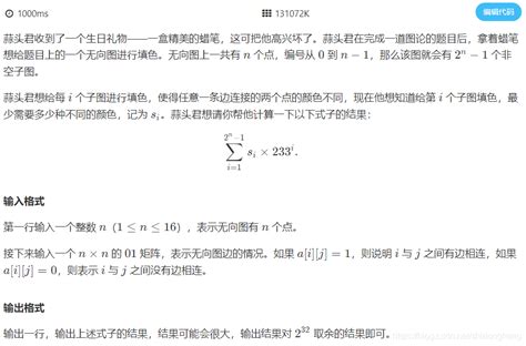 计蒜客第四章：蒜头君的蜡笔明收到了一个生日礼物——一盒精美的蜡笔这可把他高兴坏了。小明在完成一道图论 Csdn博客