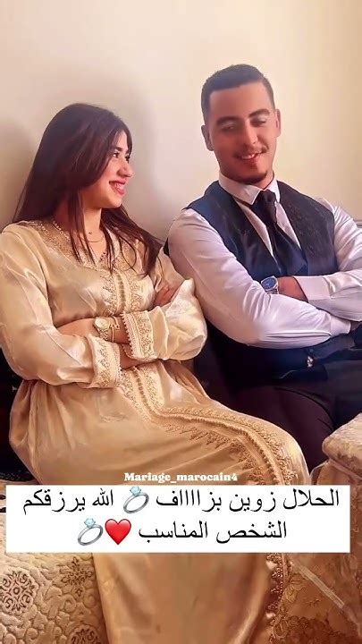 شكون كتمنا هاذ اللحضة🥺⁦ ️⁩💍 Youtube