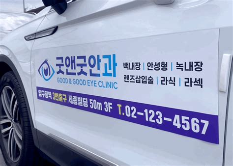 차량용 자석스티커 와우프레스 명함 스티커 전단 등 온라인 웹 주문 접수 부터 인쇄 후가공 배송 까지 한번에 쉽고 빠르게