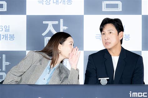 [포토] 정유미 이선균 부부 케미