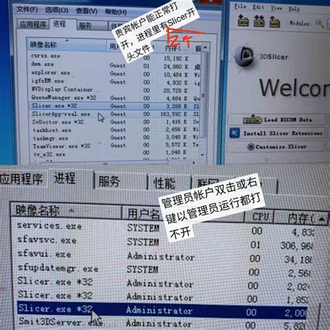 slicer 4 10 2稳定版无法启动 问题求助 3dslicer中文论坛