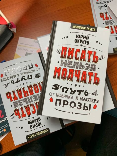Про книги на живой встрече в Москве 27 07 23 Юрий Окунев