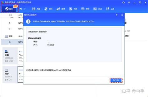 Mbr与gpt之间的主要区别是什么？请看详细说明！ 知乎