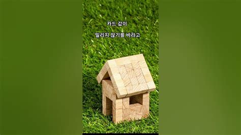 가난은 언제나 나의 친구요 Youtube