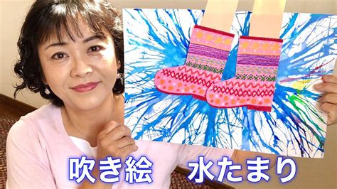 Diy Tutorial Blow Painting With