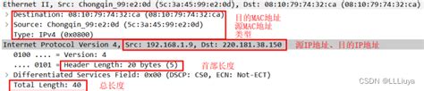 计算机网络实验五 Wireshark网络抓包实验 在捕获的报文中找出主机a和主机b之间通讯的arp询问请求报文和应答报文 CSDN博客