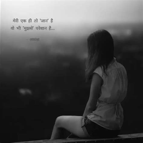 मर एक ह त जन ह व Quotes Writings by aakanksha chaudhary