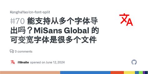 能支持从多个字体导出吗？misans Global 的可变宽字体是很多个文件 · Issue 70 · Konghayaocn Font