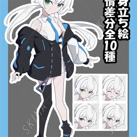 全身立ち絵 表情差分付き Skima（スキマ）