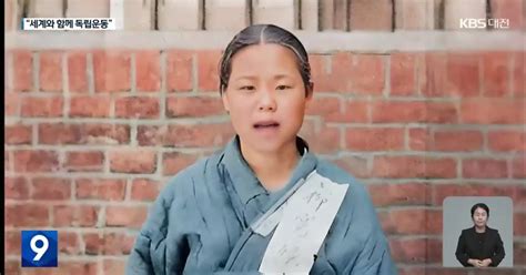 제78주년 광복절“세계가 함께 한 독립운동”