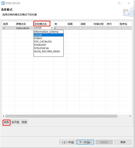 人大金仓数据库迁移工具 源码巴士