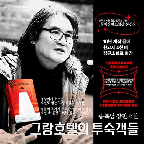 인간의 극단적 욕망을 그린 마술적 리얼리즘