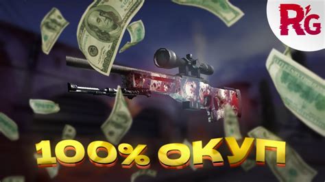 САМЫЙ ВЫГОДНЫЙ КОНТРАКТ В CS GO КРАФТ AWP Ахерон КОНТРАКТЫ YouTube