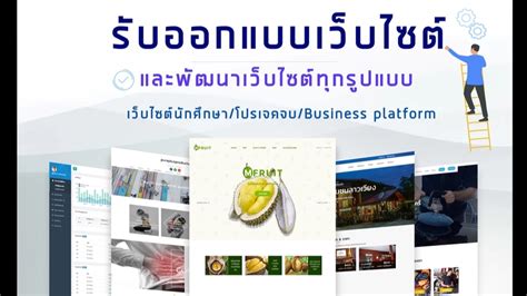 รับสร้างเว็บไซต์ E Commerce Responsive ด้วย Php Codeigniter
