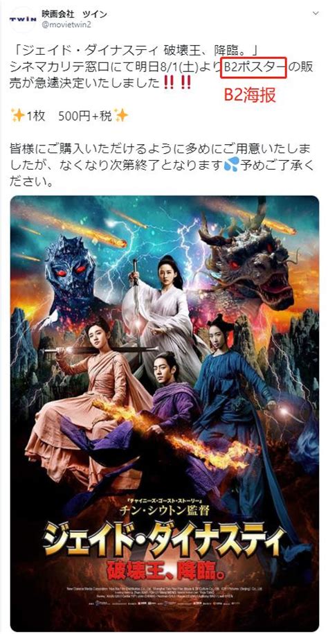 誅仙電影票只要500日元？假！日本電影票究竟多少錢？ 每日頭條