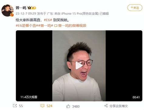 五月天阿信回应“10拍e6”遭群嘲，《中国最强音》冠军曾一鸣发视频示范e6音：不要轻易尝试，非常伤嗓子腾讯新闻