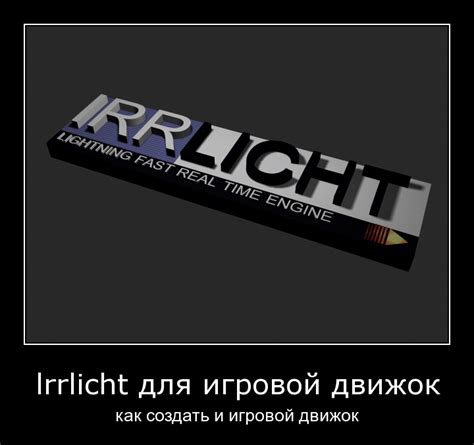 irrlicht sourceforge net смешные картинки и другие приколы комиксы