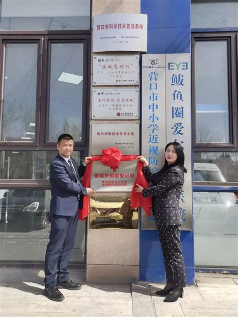 区红十字会在爱尔眼科设立眼组织捐献登记站角膜进行方式
