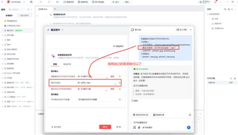 影刀rpa 魔法指令 文件批量重命名 影刀 重命名文件 csdn博客