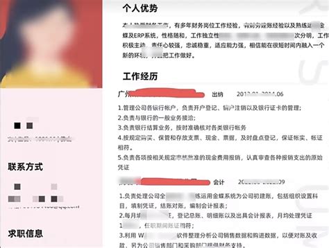 简历怎么写（简历越这么写，越没有工作？） 文库ppt