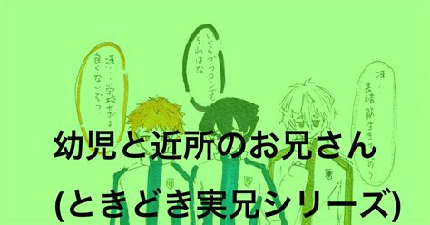 腐ルーロック 幼児化まとめ 大谷あゆむアナログ絵描きのマンガ 幼児化 Pixiv