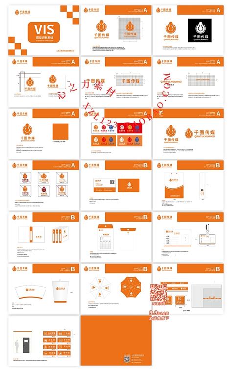 03 企业vis设计vi设计 20