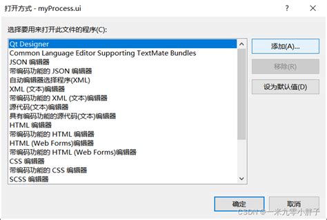 Vs2019新建qt工程中双击 Ui 文件无法打开ui文件怎么打开 Csdn博客