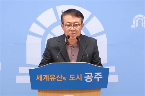 공주시 내년도 예산 8088억 원 확정시민 안전행복 중점 아시아엔 The Asian