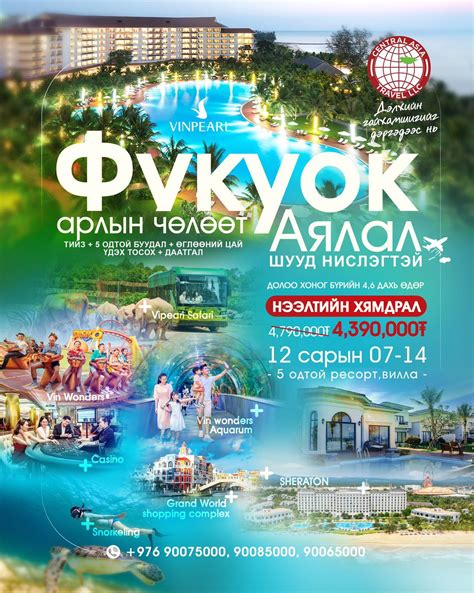 🇻🇳 ️☀️🏖️🍹ФУКУОК АРЛЫН ШУУД НИСЛЭГТЭЙ Central Asia Travel