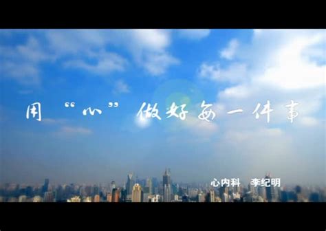 用心做好每一件事 腾讯视频