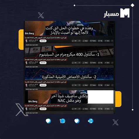 رصد مسبار قناة على موقع يوتيوب تُدعى د إيريك بيرج، وبعد تحليل محتوى