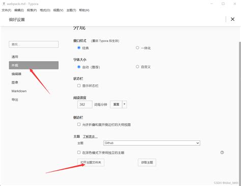 Typora 实现选中内容高亮typora高亮 Csdn博客