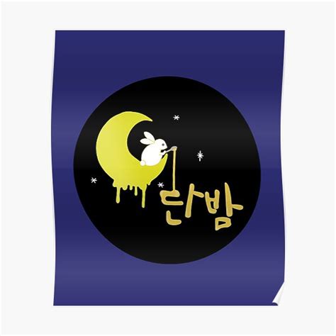 Danbam Itaewon Class Poster For Sale By Emmywhammy Redbubble