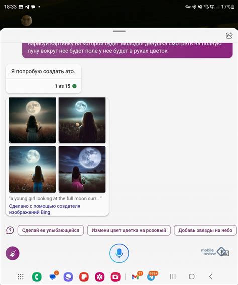Обновленный Bing от Microsoft и опыт использования Большой шанс