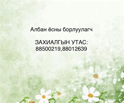 МӨНГӨЖҮҮЛСЭН ШИДЭТ УС хэрэглэгчдийн групп