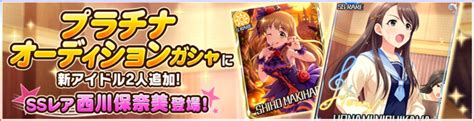 【デレステ】プラチナオーディションガシャ（恒常ssr保奈美ピックアップ） Boom App Games
