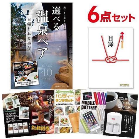 Disney ビンゴ 景品 二次会 選べる日帰り温泉 ペアお食事付 選べる豪華景品6点 結婚式 忘年会 Erk6onh 景品探し隊 幹事