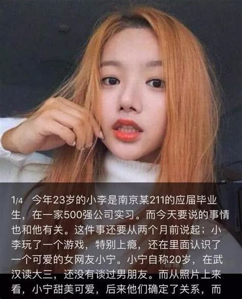 网恋需谨慎，奔现有风险，盘点近年来网恋奔现的几大翻车现场！网恋翻车妹子新浪新闻