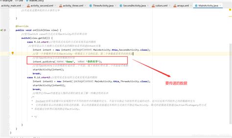 Android页面数据传递的两种方式android实时传输数据给页面 Csdn博客