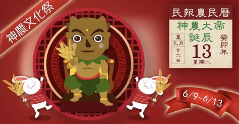 民報 Taiwan People News 【民報農民曆】初九 天公生 多吃五色蔬果 增加免疫力