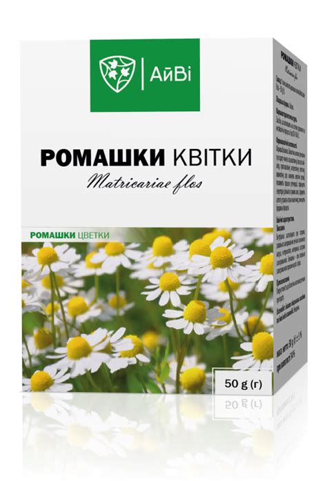 Ромашки квітки у пачці 50 гр Замовити в Україні фармацевтична фабрика