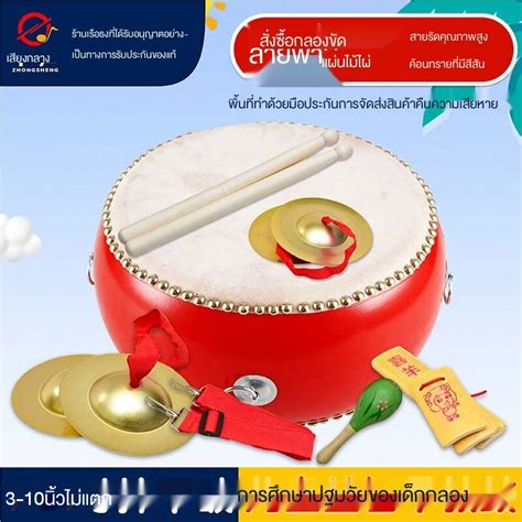 กลองหนังเด็ก เด็กเล่นกลอง โรงเรียนอนุบาล ขนาดกลอง จังหวะของกลอง Percussions กระทบ เคาะขายส่ง