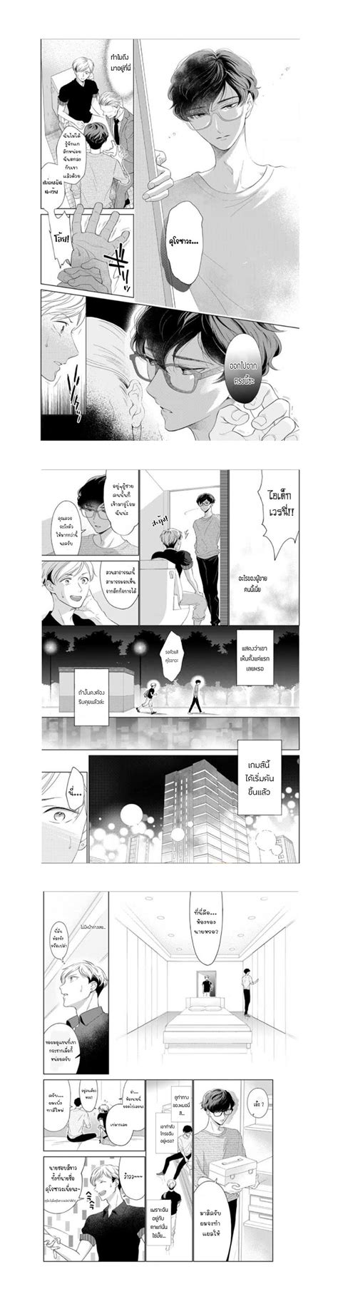 นอนแปลในดงผู้ชาย Dongpuchay Umbilical Sex Ch 2