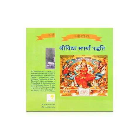 Giri Srividya Saparya Paddhati Hindu Religious Books