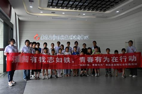 科普筑梦青春行，青年讲堂燃希望——江西财经大学师生在南昌县开展科普主题系列活动 江西财经大学财税与公共管理学院