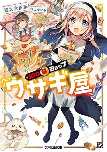 2016年web小説発売日表 スコ速＠ネット小説まとめ