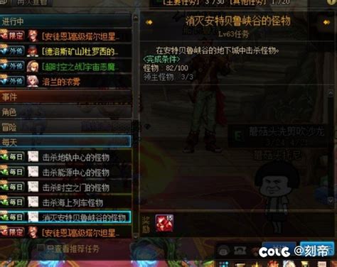 请问一下为什么这个任务不刷新了沃特碧们的colgdnf地下城与勇士 Colg玩家社区