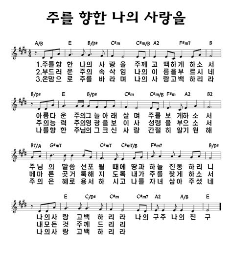 주를 향한 나의 사랑 옹기장이