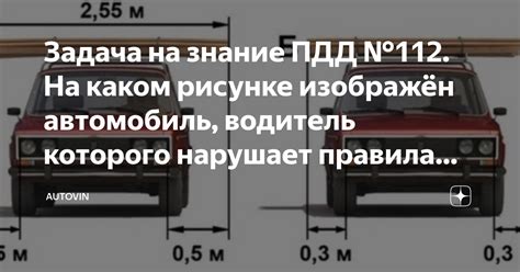 Задача на знание ПДД №112 На каком рисунке изображён автомобиль