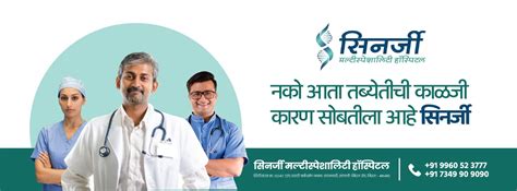 Synergy Hospital Home